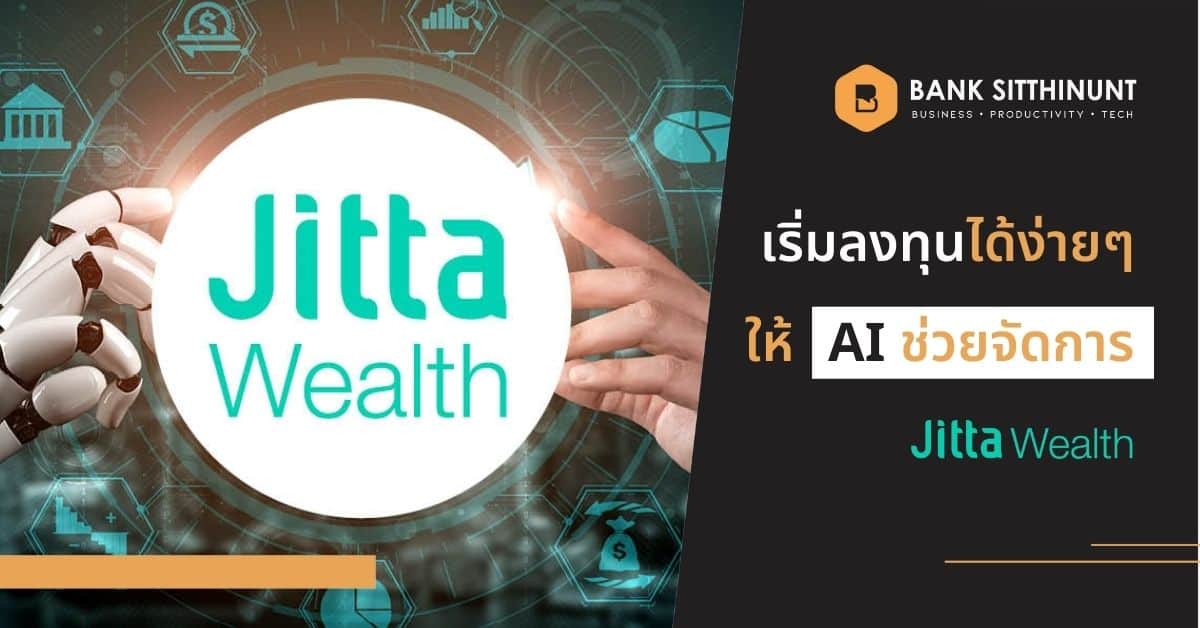 [แชร์ประสบการณ์] ลงทุนง่ายๆ แบบมี AI ช่วยจัดการด้วย Jitta Wealth | Bank Sitthinunt